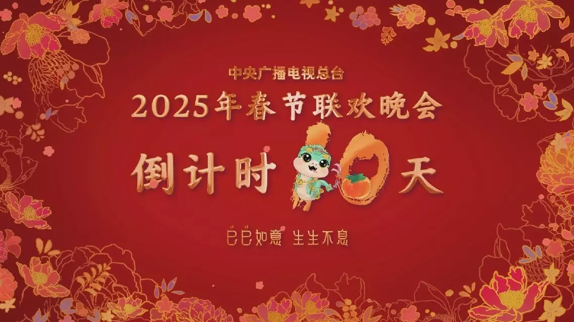 Adorable snake dances in CMG promo video marking 10 days to 2025 Spring ...