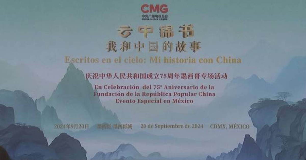 Special event celebrating 75th anniversary of founding of PRC held in ...