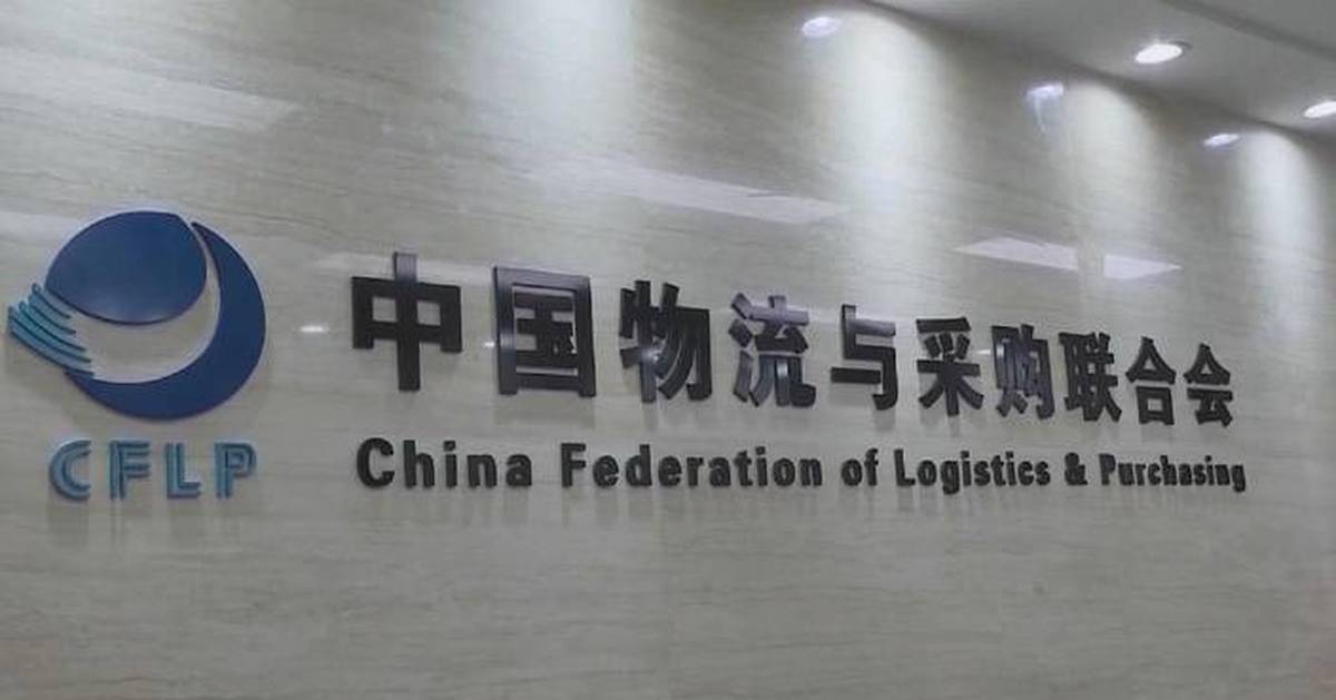 China's 2024 social logistics volume expected to surpass 360 trillion yuan