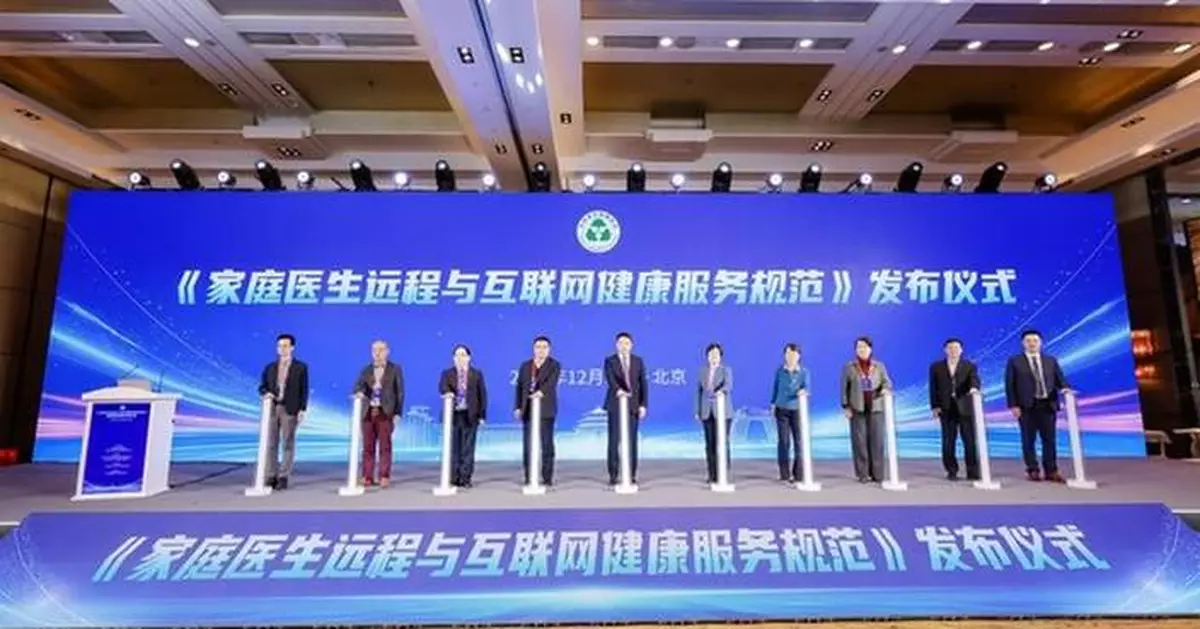 Ping An Health Supported the Official Release of the "Group Standards ...