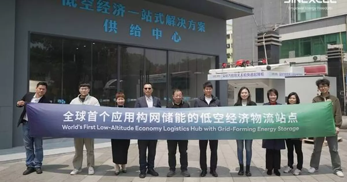 World's First Grid-Forming ESS Applied in Low-Altitude Logistics ...