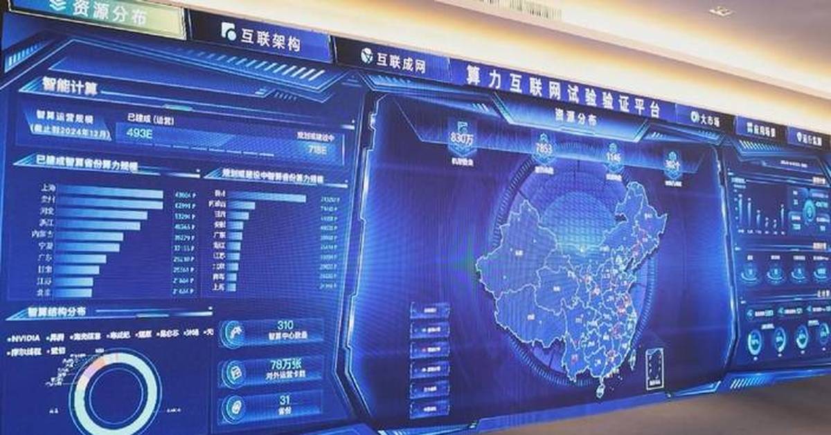 China starts construction of pilot network for computing power Internet