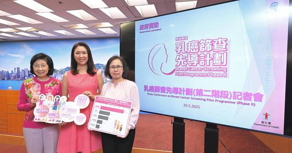 Phase II of Breast Cancer Screening Programme Launches June 10 for High ...