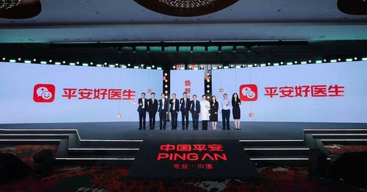 Ping An Good Doctor Revamps Brand and Launches Annual Healthcare ...