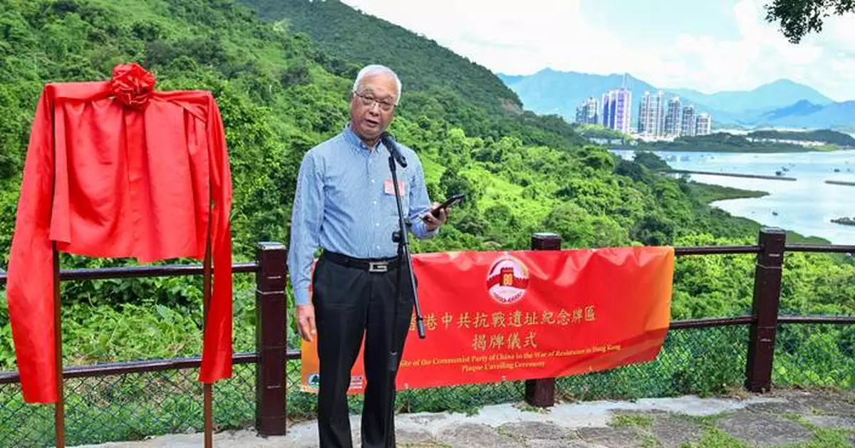 AFCD Unveils Commemorative Plaque for 80th Anniversary of War of ...