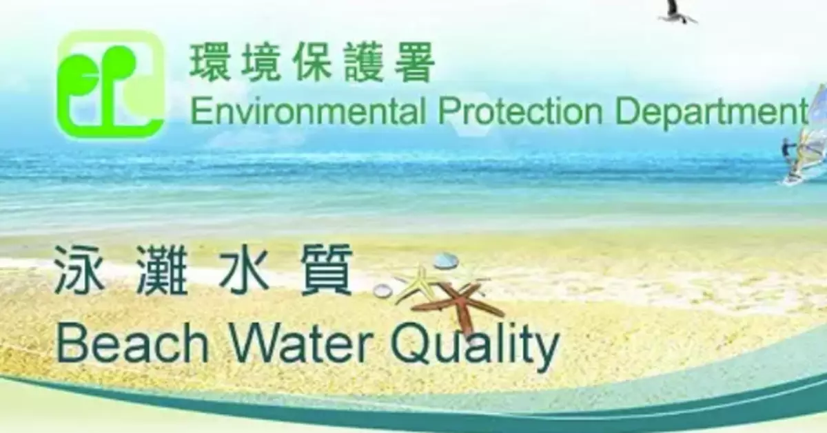 EPD Releases Latest Water Quality Ratings for Year-Round Swimming Beaches