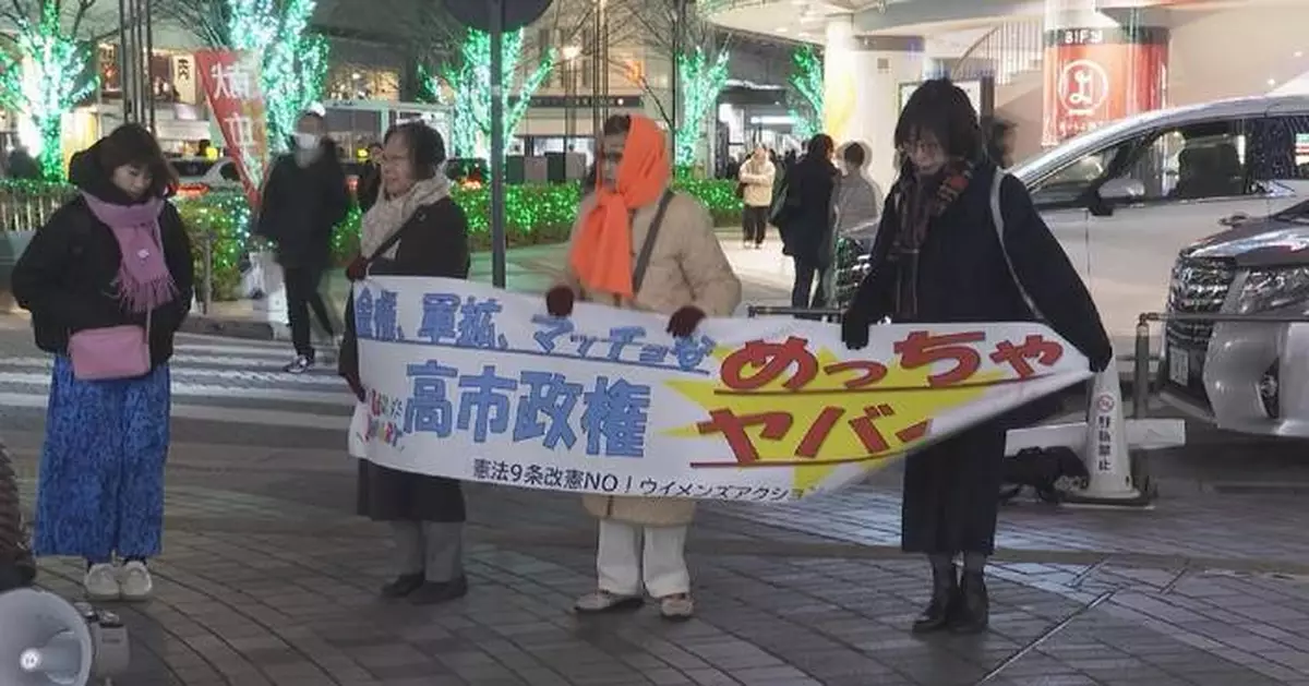 Japanese people rally to protest against PM's decision to dissolve ...