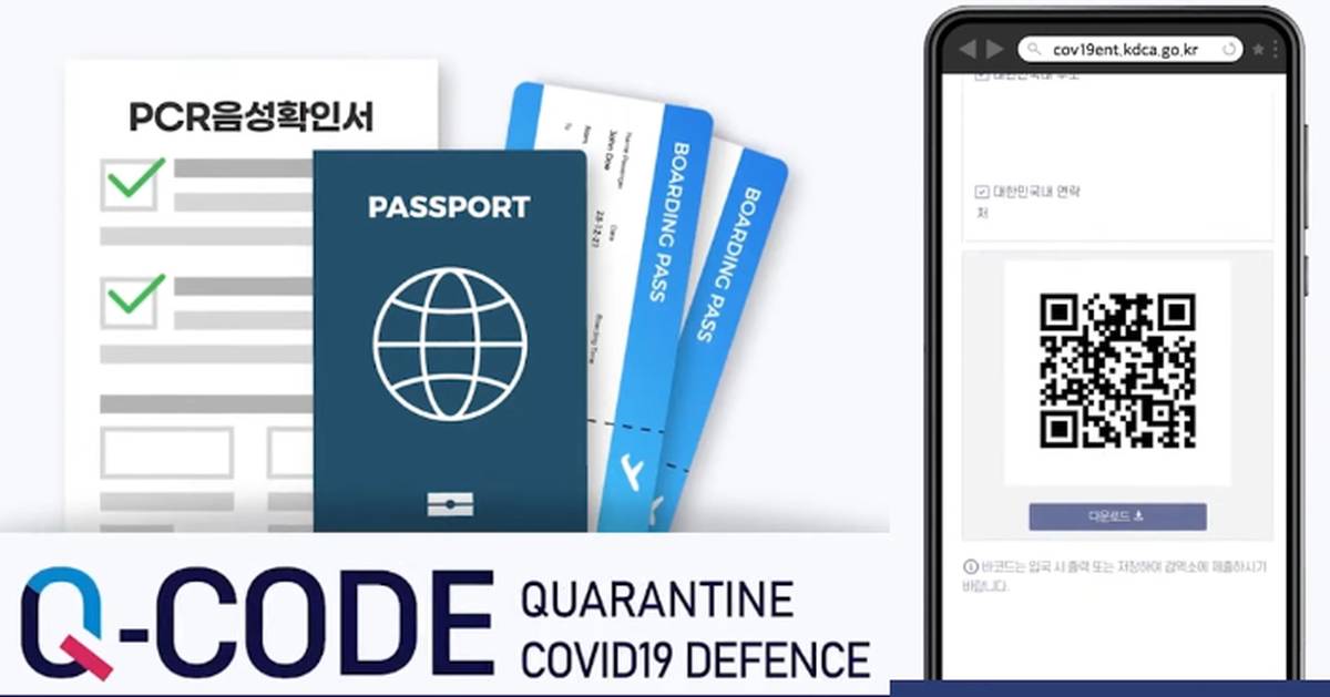免隔離入境韓國 登機前預填檢疫申報Q-CODE系統教學