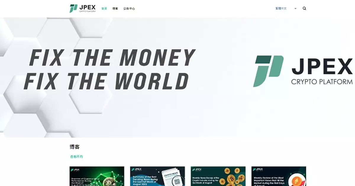 JPEX案｜警再拘一人 據報為「東館」負責人