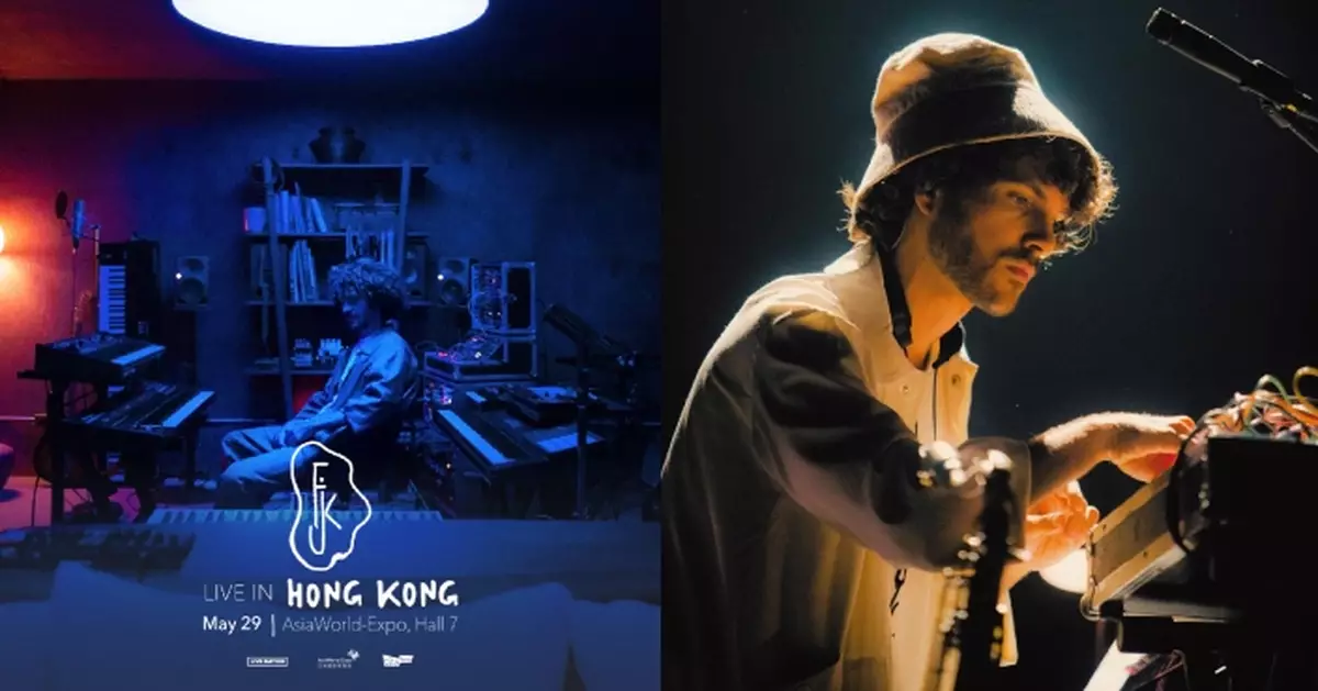 法國音樂鬼才FKJ再度來港 今年5月亞博開騷