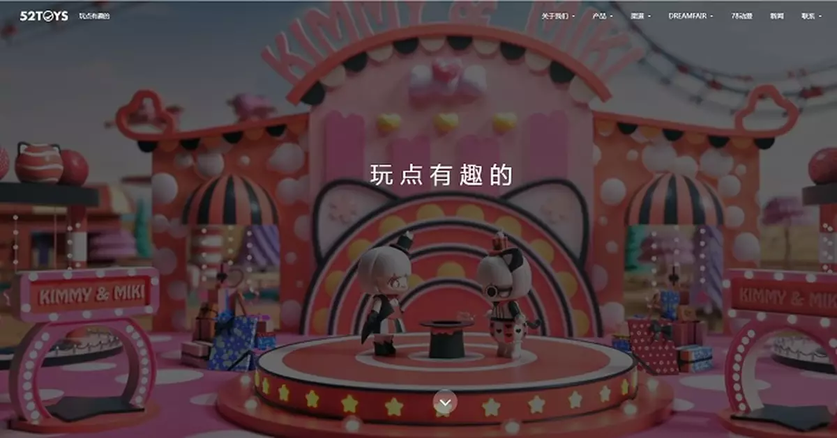 傳內地玩具品牌52TOYS擬來港IPO 集資規模或達1億至2億美元