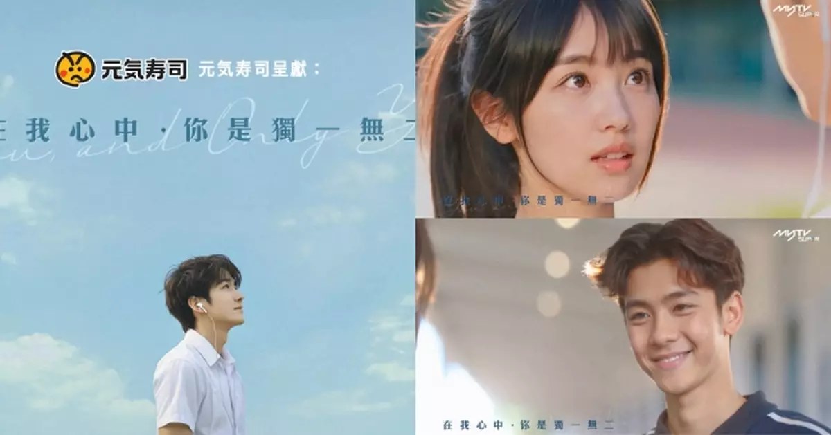 myTV SUPER與TVB Plus攜手開創A.I.短劇新時代 推香港電視界首部A.I.短劇《在我心中，你是獨一無二》