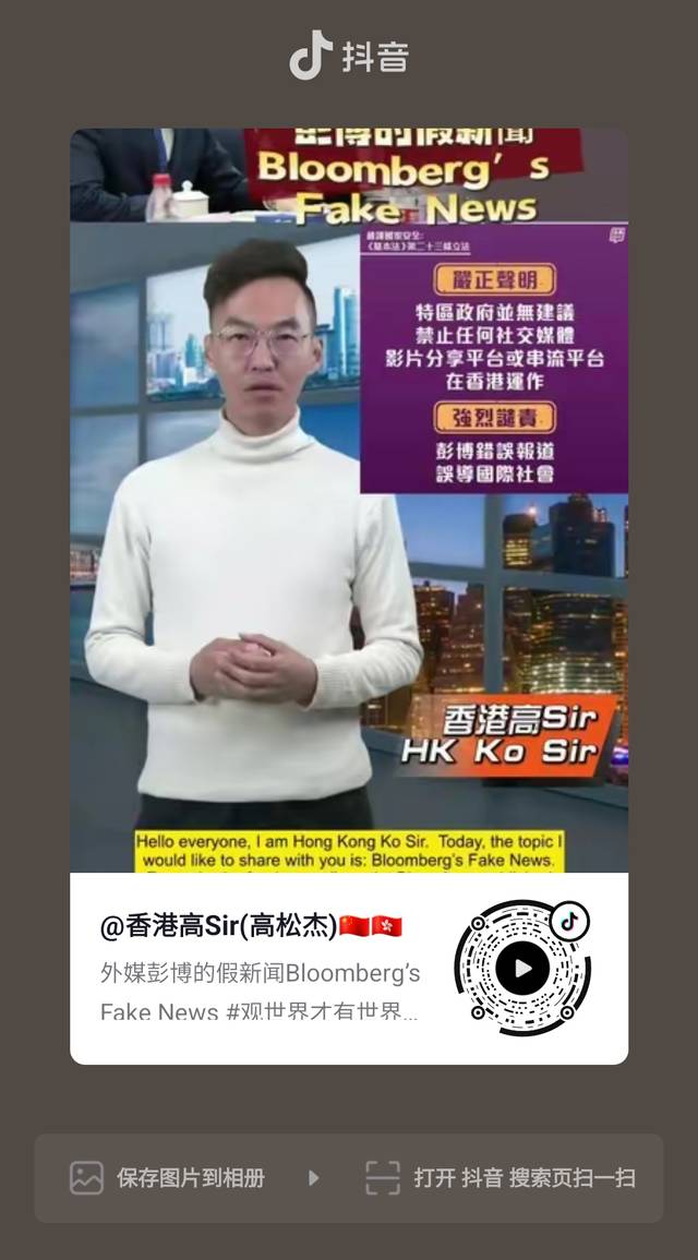 彭博的假新聞Bloomberg’s Fake News