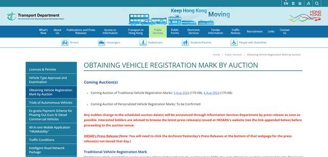 TD announces traditional vehicle registration mark auctions on August 3 ...