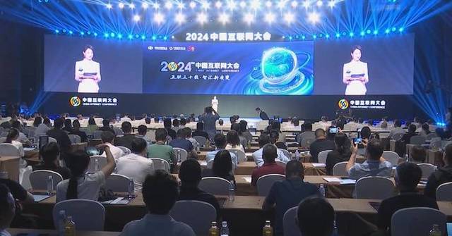 China Internet Conference opens to promote digital cooperation
