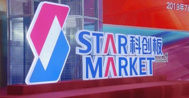 Shanghai Stock Exchange launches new STAR Market index