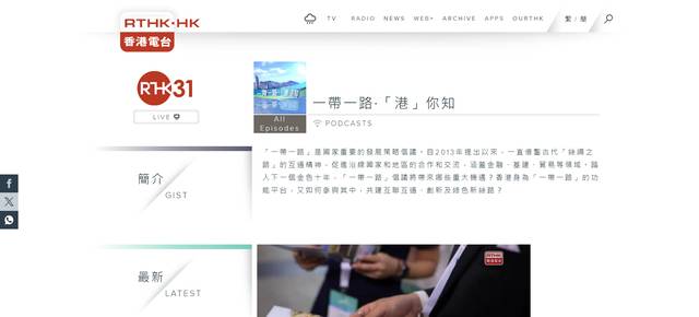 Hong Kong Showcases Belt and Road Initiative in New RTHK TV Series Starting Tomorrow