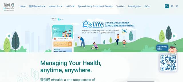 Elderly Health Care Vouchers Expand eHealth App Features for Hong Kong ...