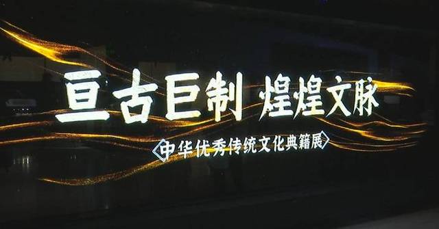 China's National Library holds wide-ranging exhibition of ancient ...