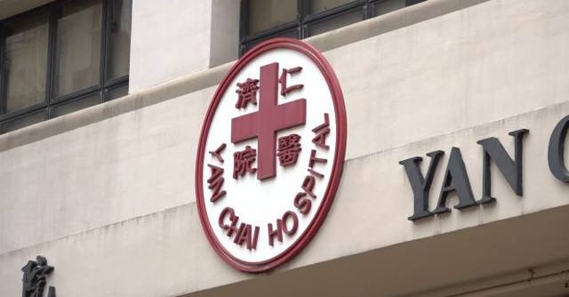 Health Bureau Responds to Yan Chai Hospital Staff Arrest Amid Ongoing ...