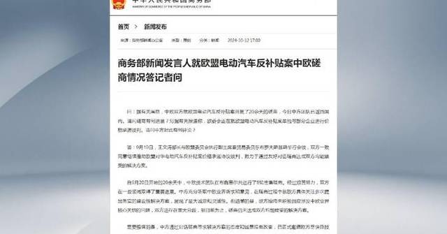 China, EU yet to reach mutually acceptable solution on EV case: ministry