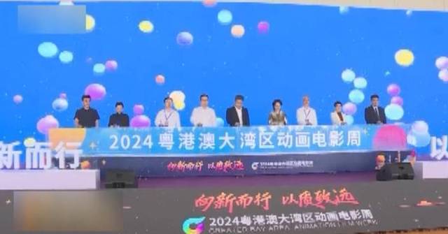 2024 Greater Bay Area Animation Film Week highlights potential ...