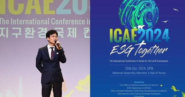 ICAE 2024 'ESG Together' The International Conference in Action for the Earth Environment and ...