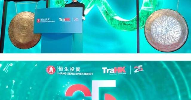 The Tracker Fund of Hong Kong Celebrates 25 Years of Strong Growth and ...