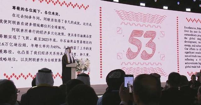 UAE Embassy in China celebrates 40th anniversary of diplomatic ties