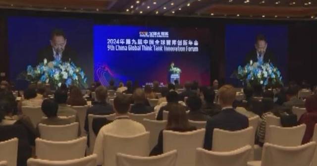 9th China Global Think Tank Innovation Forum opens in Beijing