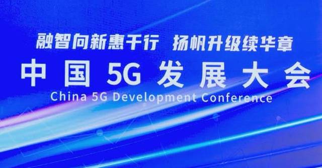 China accomplishes 2021-2025 goals on 5G construction ahead of schedule ...