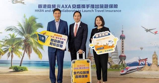 AXA and HKBN Deepen Collaboration with Launch of "HKBN SmartTraveller Plus"