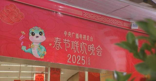 CMG holds third rehearsal for 2025 Spring Festival Gala CMG holds third rehearsal for 2025 Spring Festival Gala