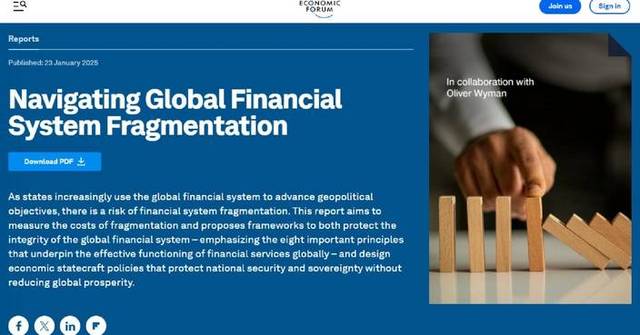 WEF releases report on major risks from financial system fragmentation