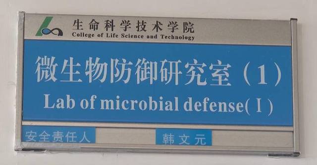 Chinese scientists discover new bacterial immune mechanism