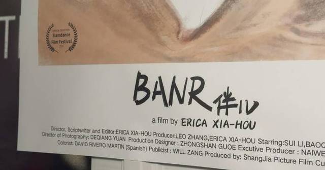 Chinese drama "Banr" makes world premiere in Los Angeles