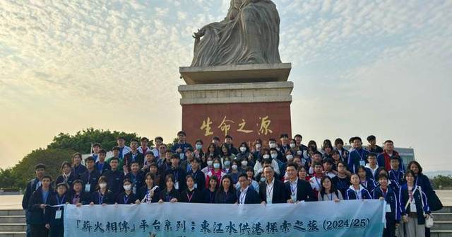 Students Explore Dongjiang Water Supply's Impact on Hong Kong in 60th ...