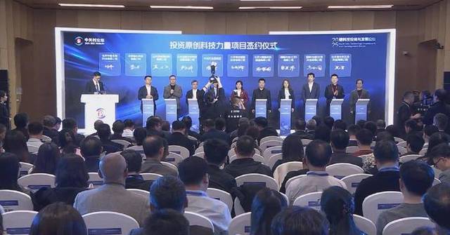 New fund created at 2025 ZGC Forum to support strategic emerging industries