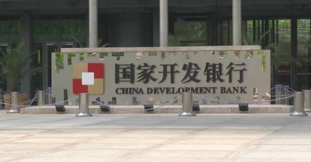 China Development Bank enhances support for top-10 provincial economic ...