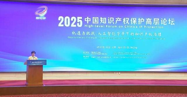 Beijing high-level forum aims to advance global IP governance