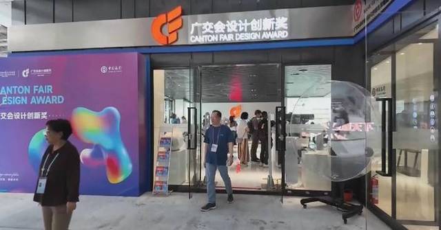 Canton Fair Design Award exhibition highlights innovation trends ...