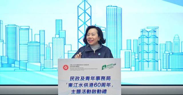 60th Anniversary of Dongjiang Water Supply to Hong Kong Kicks Off with Thematic Events for Youth