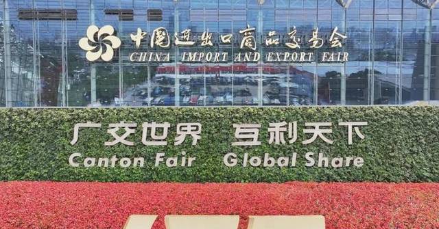 137th Canton Fair comes to successful conclusion