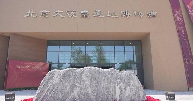 Beijing's Dabaotai Western Han Tombs museum reopens
