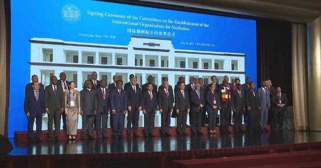 Signing ceremony of Convention on Establishment of International ...