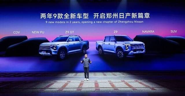 ZNA Z9: The "Rugged New Player" in Pickup Kicks Off Pre-sales