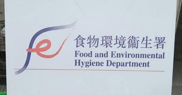 FEHD Reinforces Staff Integrity After Court Sentences Eight Officers ...