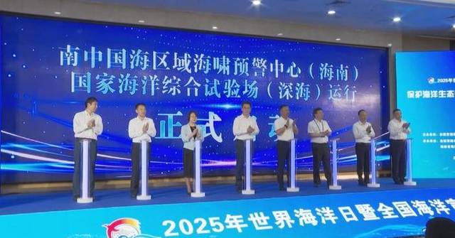 Deep-sea test field, tsunami center launched on Oceans Day