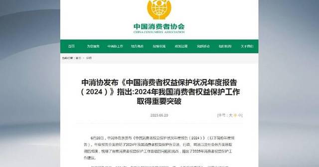 China's consumer protection authorities recover 1.28 billion yuan for ...