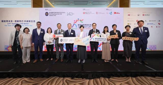 Jockey Club launches second phase of JC PROJECT LIFT to address needs ...